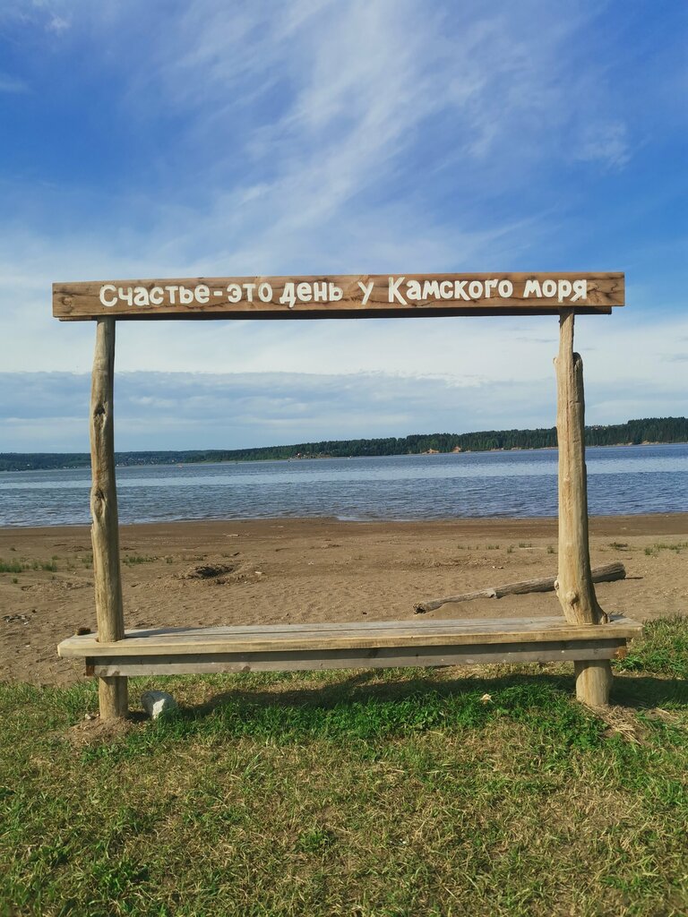 Kamp alanları У Камского моря, Permski krayı, foto