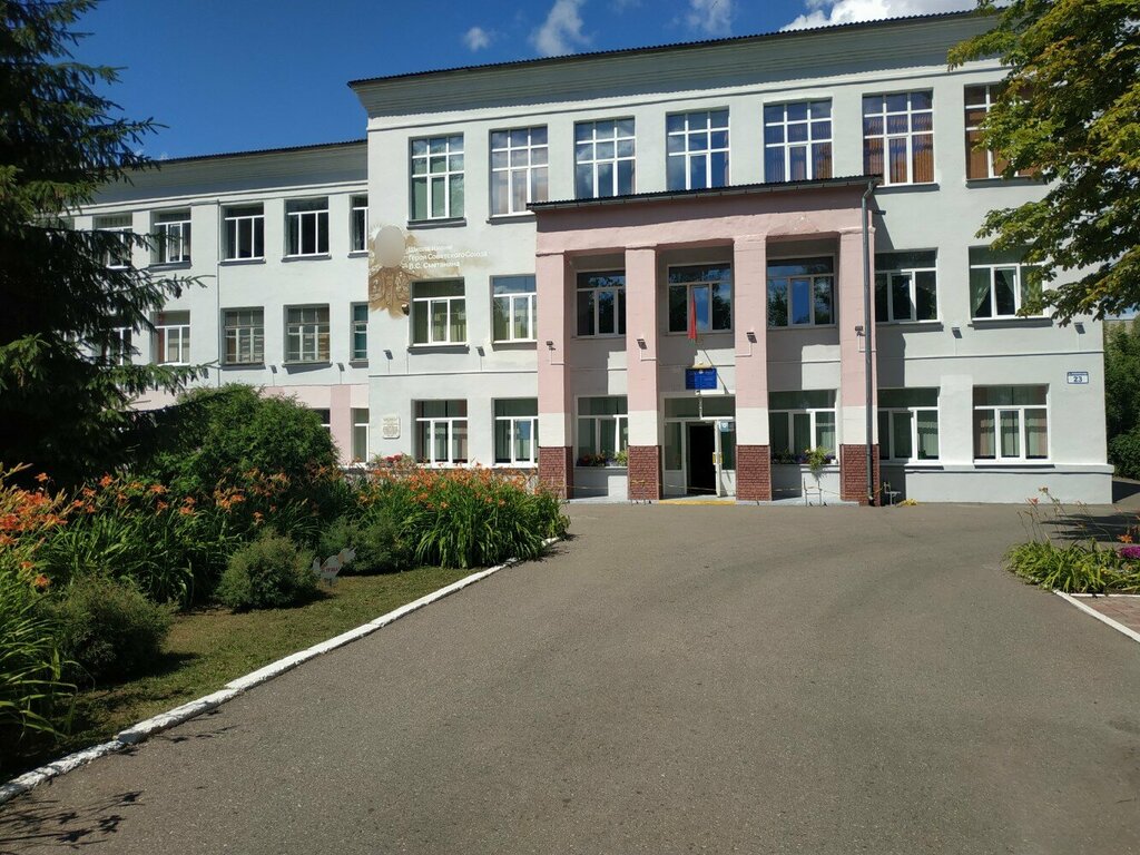 Ortaokul Srednyaya shkola № 18, Vitebsk, foto
