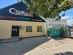 StandART (No:3, Abaı aýyly), reklam ajansları  Kızılorda'dan