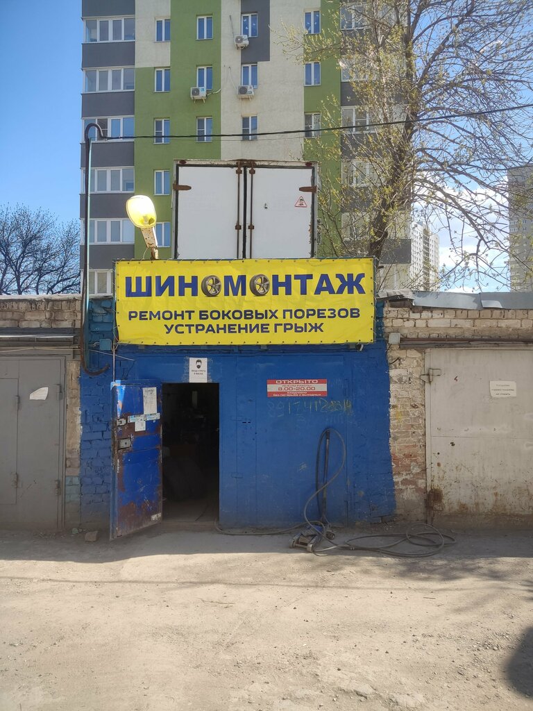 Oto lastik tamiri Шиномонтаж, Samara, foto