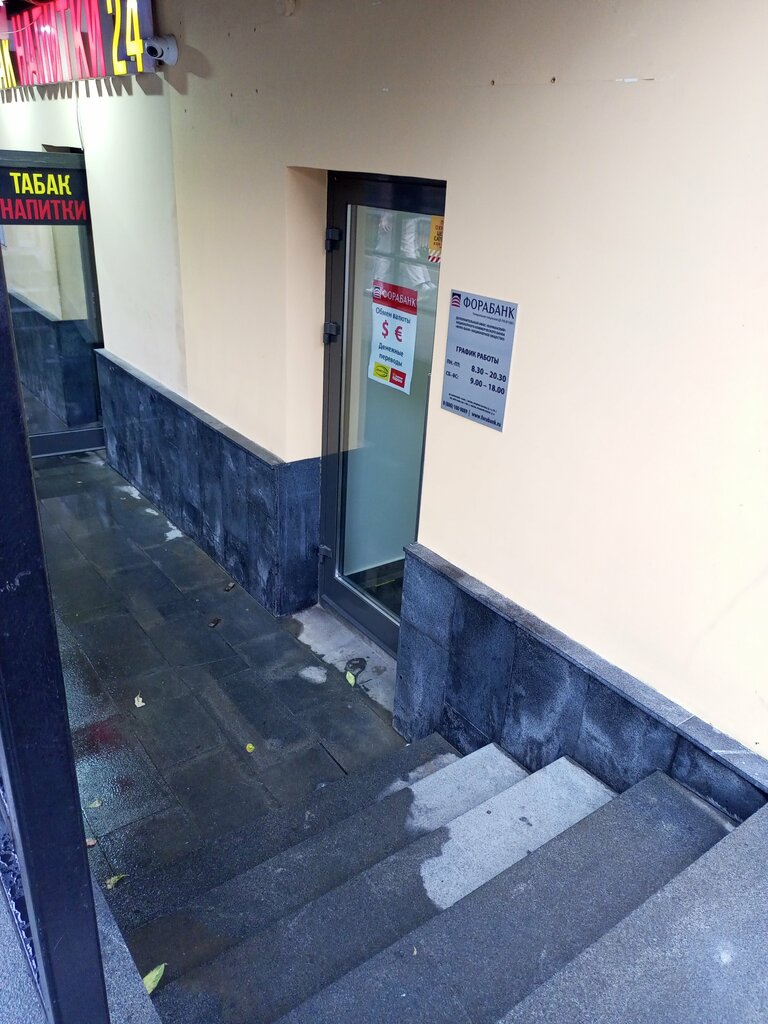 Banka Forabank, Moskova, foto