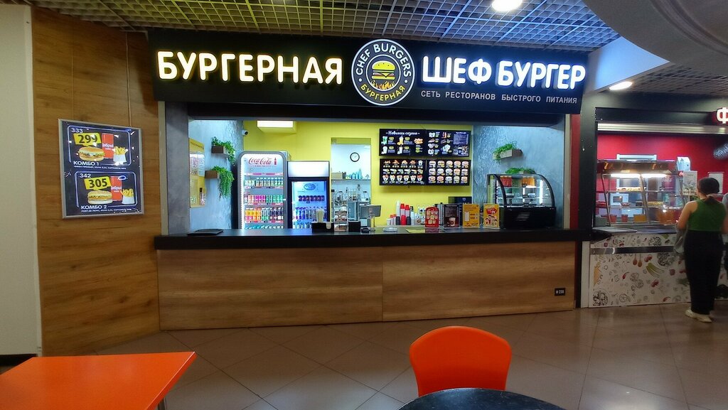 Fast food Chef Burgers, Magnitogorsk, foto