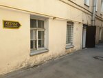 Atelye (Vereyskaya Street No:28), terziler  Saint‑Petersburg'dan