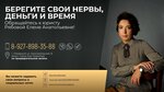 Юрист Рябова Е. А. (Komsomolskaya ulitsa No:9), hukuk büroları  Otradny'den