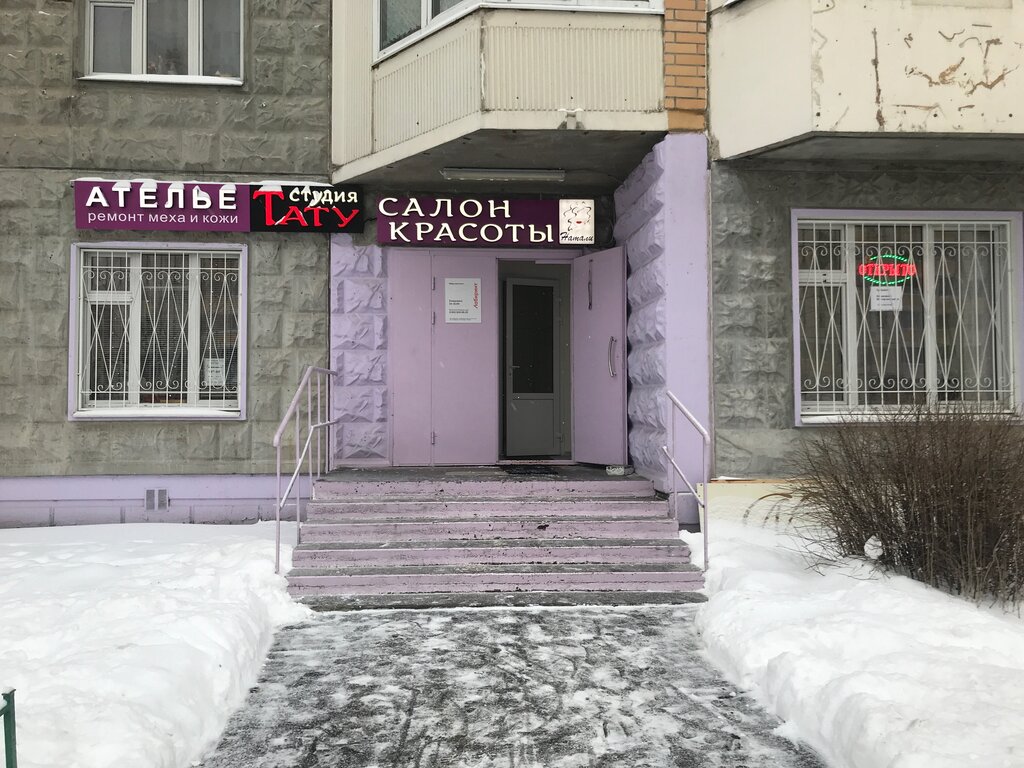 Güzellik salonu Салон красоты Н. Мушта, Moskova, foto