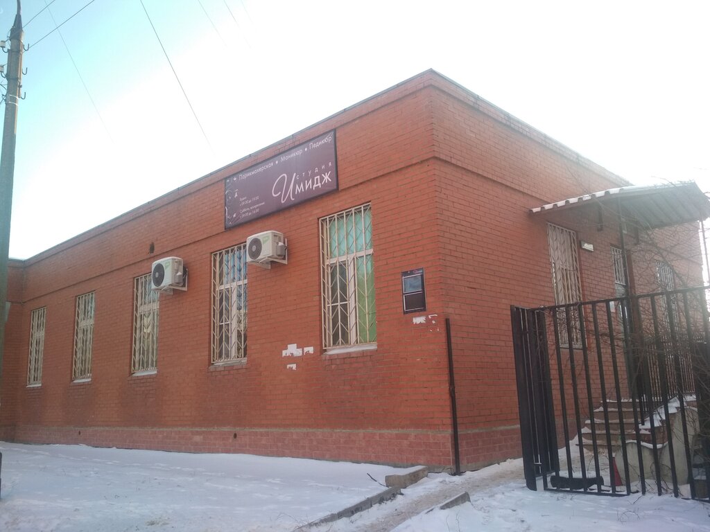 Kuaförler Парикмахерская, Serpuhov, foto