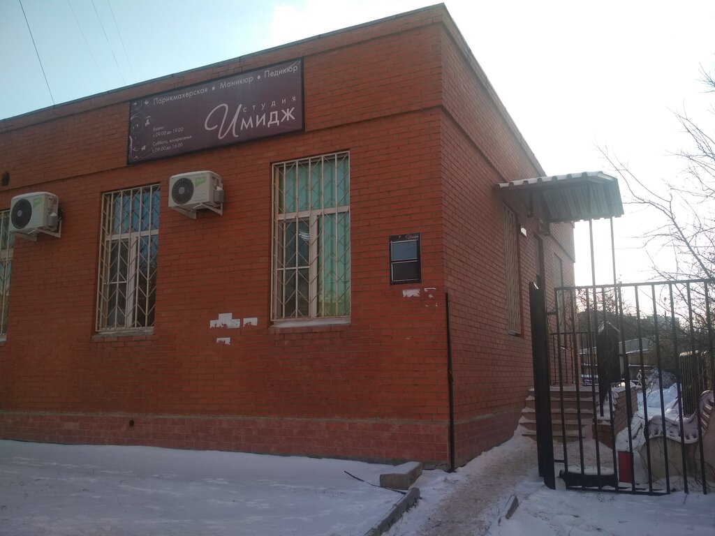 Kuaförler Парикмахерская, Serpuhov, foto