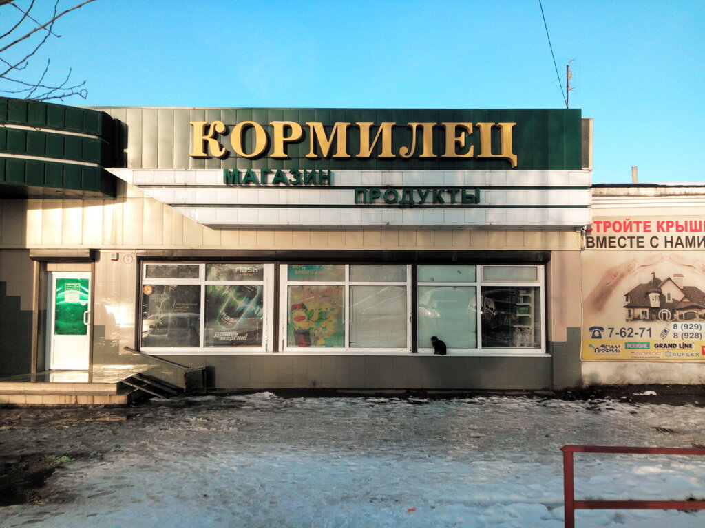 Market Kormilets, Ip, Mineralniye Vodi, foto