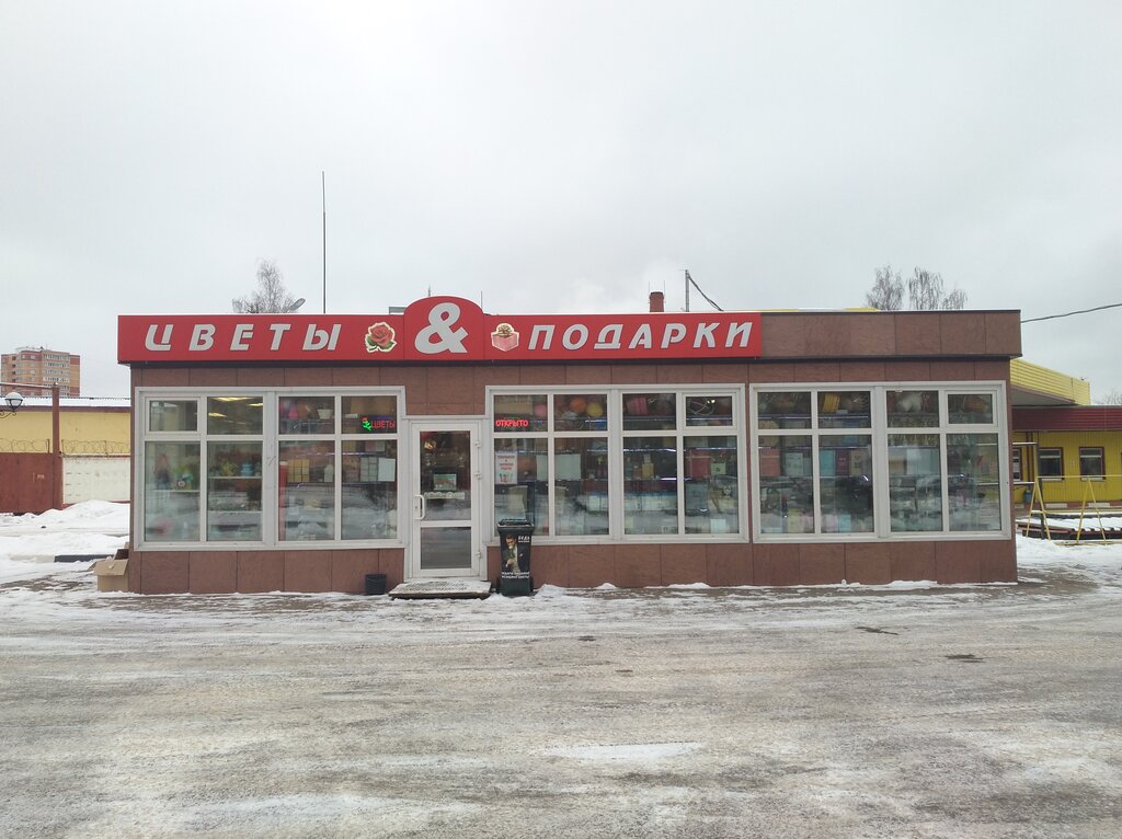 Çiçekçiler Цветы и подарки, Lobnia, foto