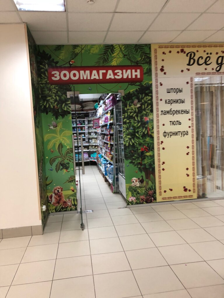 Petshop Lubimchik, Moskova, foto