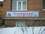 Detsky basseyn Osminozhka (ulitsa Kropotkina No:261/2), yüzme havuzları  Novosibirsk'ten