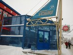 Bukhgalter (Gur'yevskaya Street No:64А), kırtasiyeler  Novosibirsk'ten