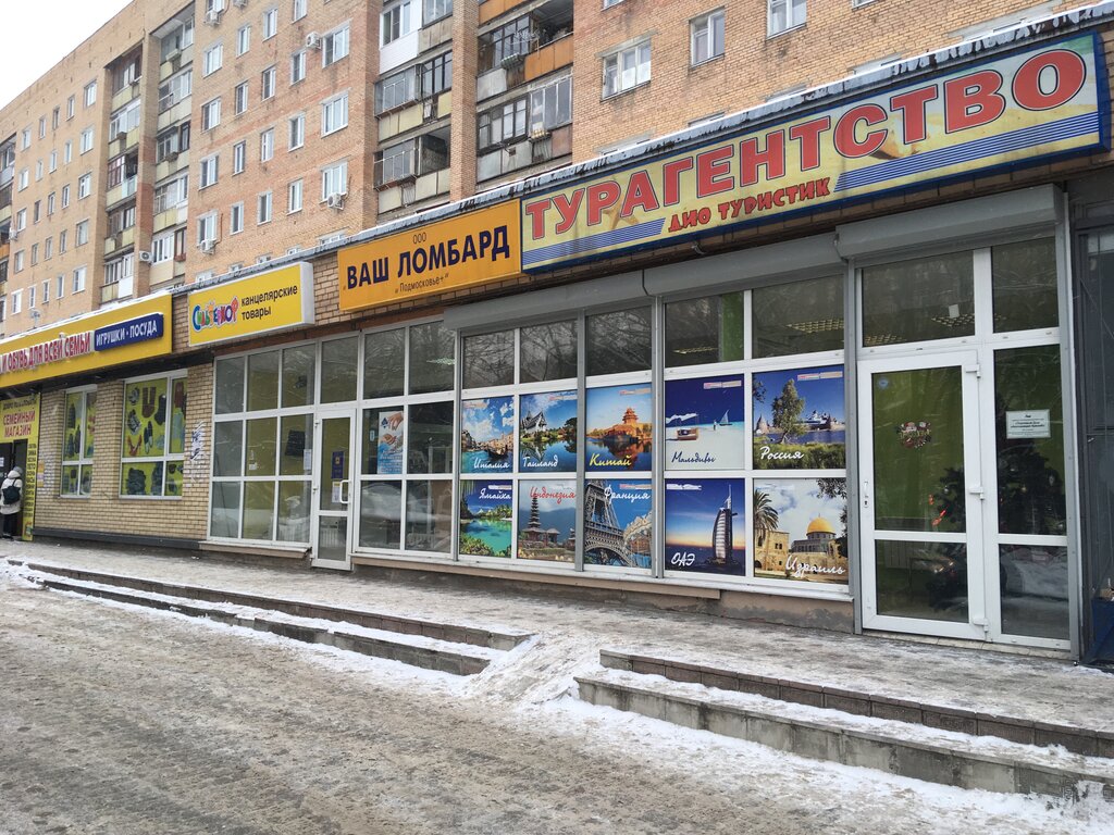 Rehincilik Vash lombard, Dolgoprudny, foto