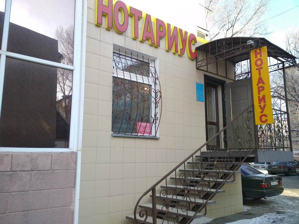 Tercüme büroları Grajdanstvo Rossii i Rvp, Karağandı, foto