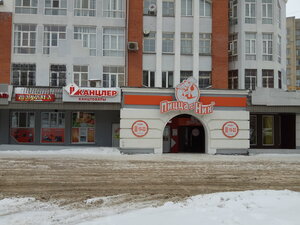 Pizza Nik (Moskovskiy Avenue No:12, Cheboksary), pizzacılar  Cheboksary'den