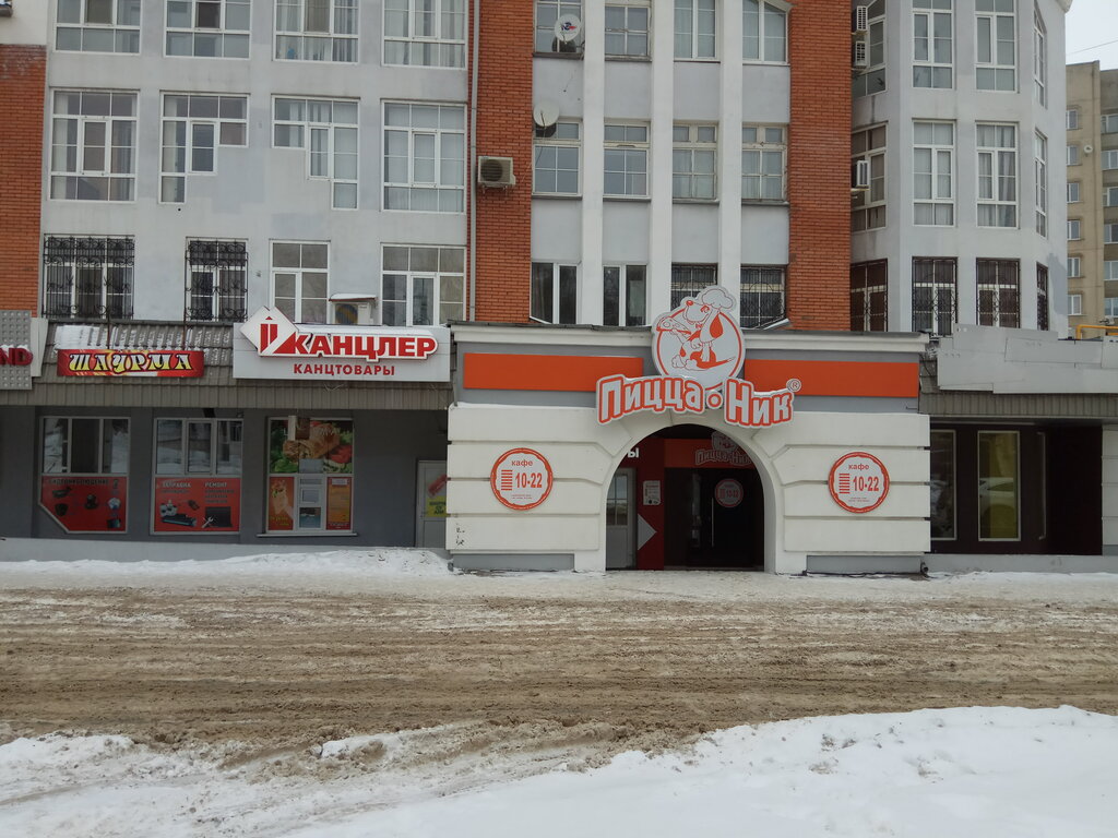 Pizzacılar Pizza Nik, Cheboksary, foto