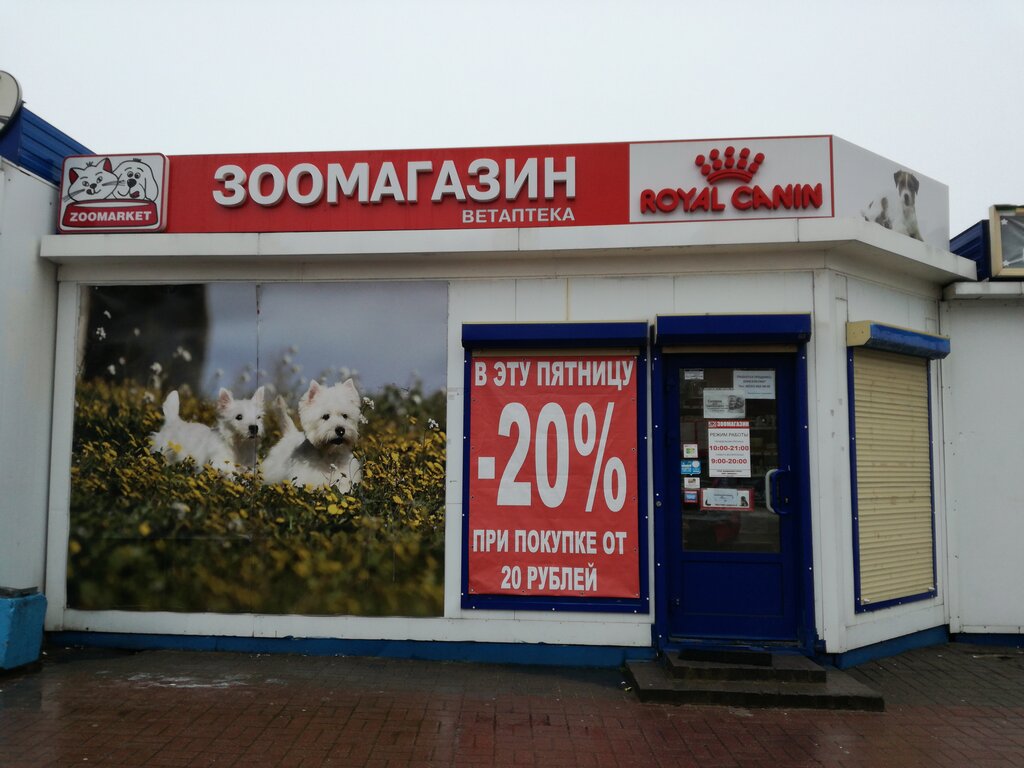 Petshop Zoomarket, Minsk, foto