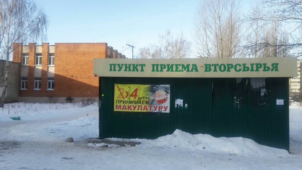 Geri dönüşüm maddeleri Punkt priyema vtorsyrya, Penza, foto