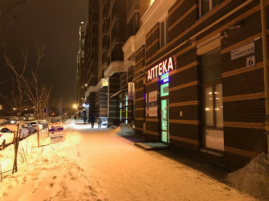 Telefon tamir servisi Kudrovo Service, Kudrovo, foto