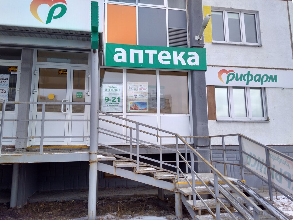 Eczaneler Рифарм, Çeliabinsk, foto