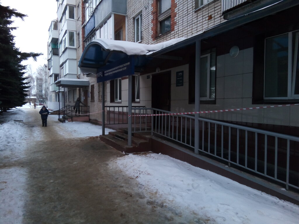 Belediye ve kamu hizmetleri merkezi MFTs Moi dokumenty, Uzlovaya, foto