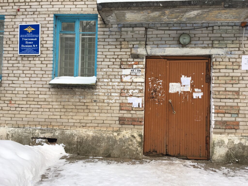 Polis merkezleri Uchastkovy punkt politsii, Vologodskaya oblastı, foto