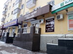 Stivale (prospekt Lenina No:1), ayakkabı mağazaları  Briansk'tan