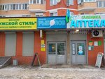 Рыболов (Novinskoe Highway No:2А, rabochiy posyolok Monino), balıkçılık ekipman firmaları  Moskova ve Moskovskaya oblastından