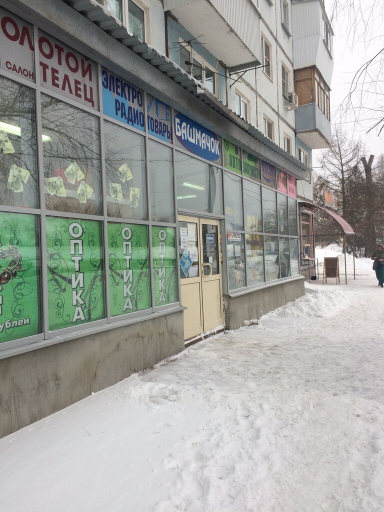 Ayakkabı mağazaları Magazin Bashmachok, Samara, foto