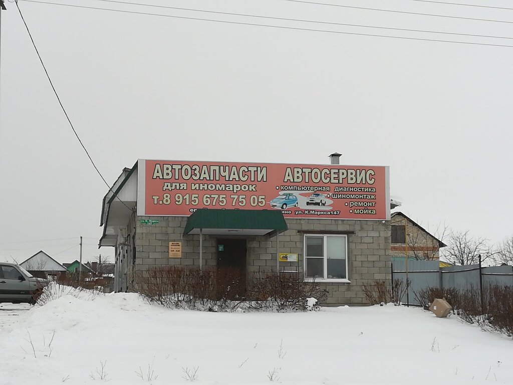 Otomobil servisi Avtozapchasti i avtoservis, Tambovskaya oblastı, foto