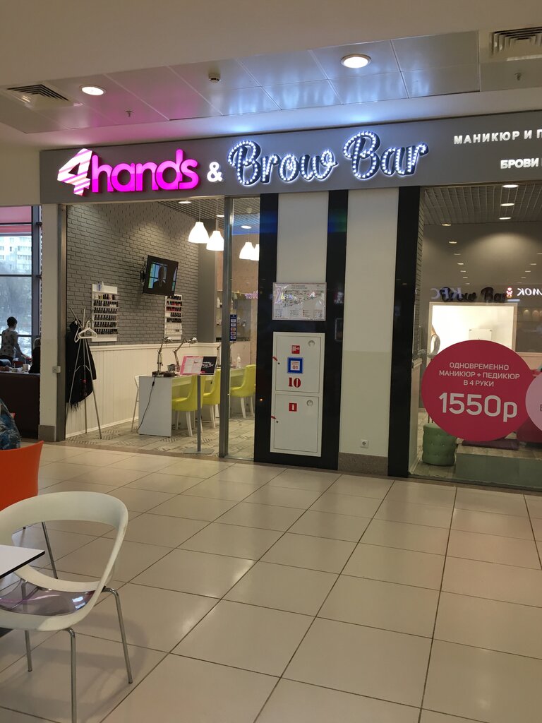 Güzellik salonu 4hands. Krymskaya, Moskova, foto