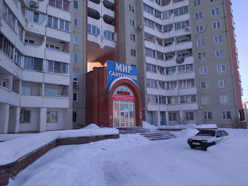 Banyo ve klozet mağazaları Mir Santekhniki, magazin, Zheleznogorsk, foto