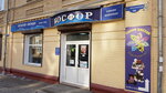 Босфор (Moskovskaya Street No:90), giyim mağazası  Tambov'dan