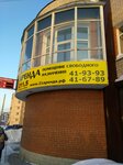 21Arenda (Universitetskaya Street No:11), ticari gayrimenkul alım satımı  Cheboksary'den