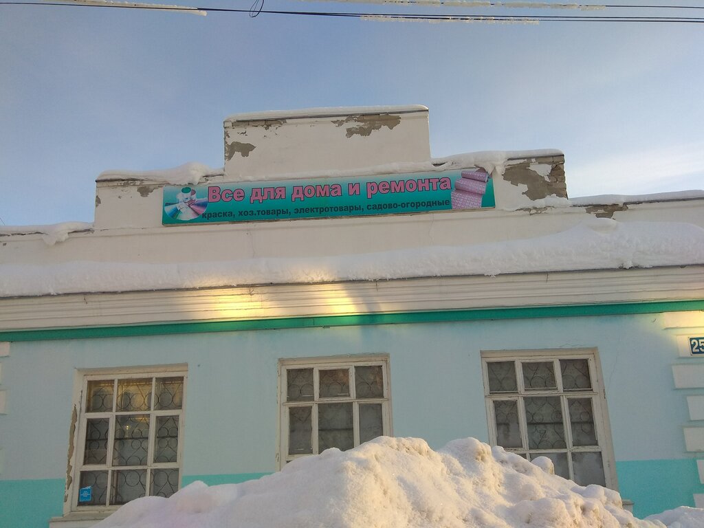 Ev temizlik ürünleri Всё для дома и ремонта, Semenov, foto