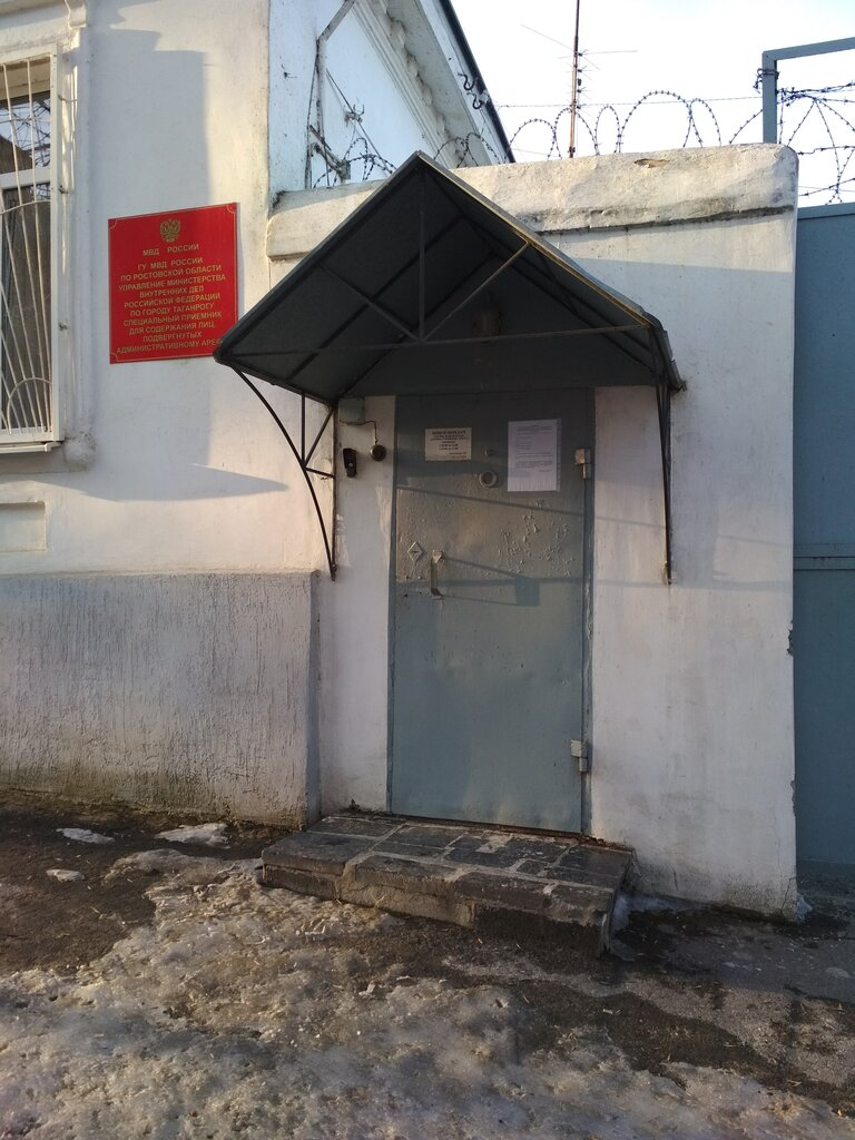 Polis merkezleri Специальный приемник для содержания лиц, подвергнутых административному аресту, Taganrog, foto