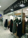 Территория моды (Stepana Razina Street No:9), giyim mağazası  Çeliabinsk'ten