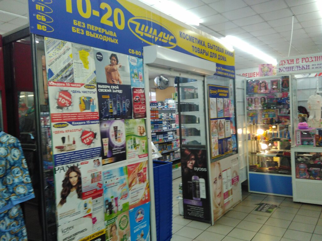 Ev temizlik ürünleri Tsimus, Kemerovo, foto