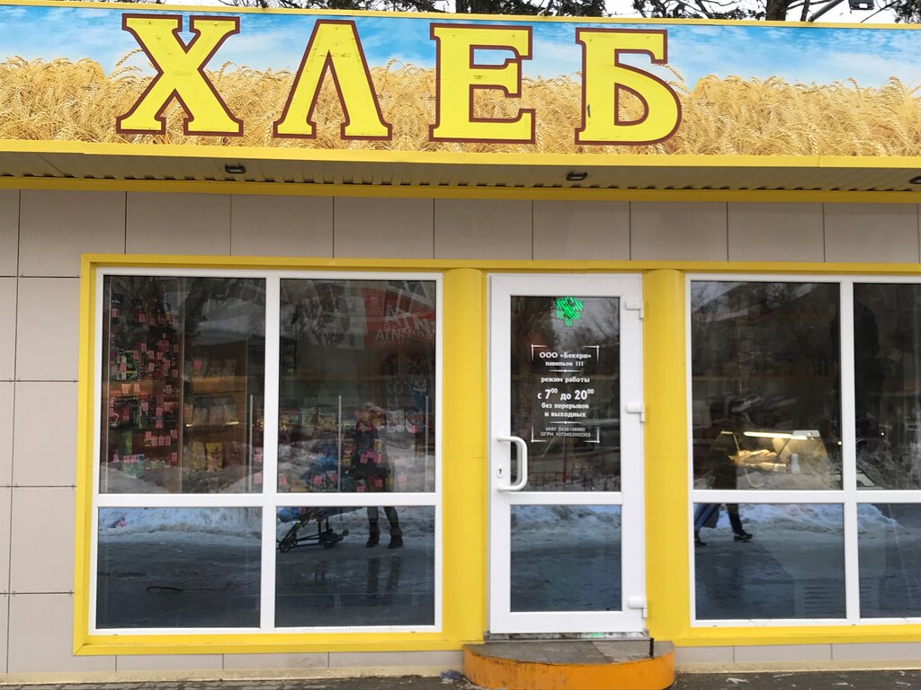 Market Бекери, Kamyşin, foto