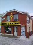 Уют (Azina Street No:20А), mobilya mağazaları  Yanaul'dan