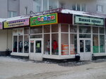 Peppi (Pobedy Avenue No:71), çocuk giyim mağazaları  Lipetsk'ten