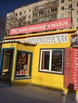 Lesana (Gusinobrodskoye shosse No:11), kuaförler  Novosibirsk'ten