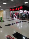 Bizon (Mukhina Street No:114), kürk ve deri giyim mağazaları  Blagoveshchensk'ten