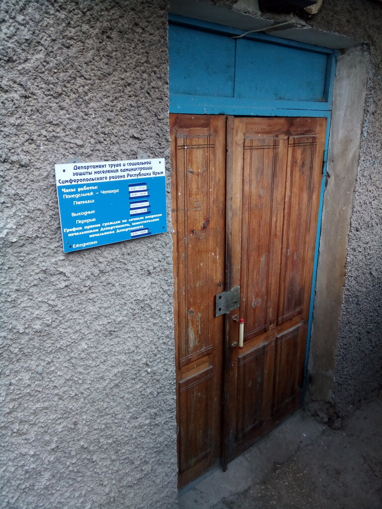 Sosyal yardım kuruluşları Department of Labor and Social Protection of Population, Simferopol (Akmescit), foto