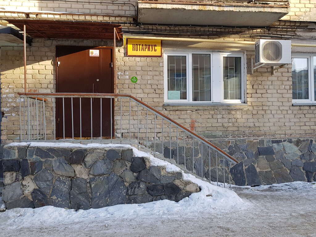 Noterler Notarius Rusakova G.V., Zlatoust, foto