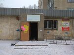 Retsepty prirody (Lesnaya Street No:60), sağlık ürünleri firmaları  Tolyatti'den (Togliatti'den)