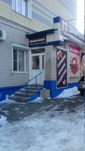 Kafe Samurai (Kosmonavtov Street No:15, Novoaltaysk), hazır yemek teslim servisleri  Novoaltaysk'tan