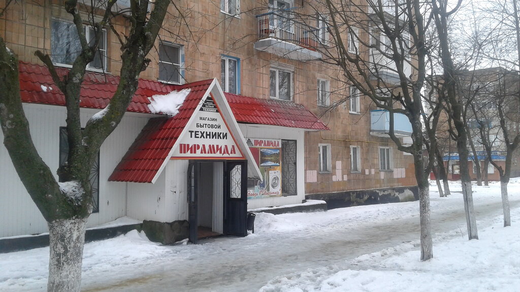 Beyaz eşya mağazaları Piramida, Ip, Gukovo, foto