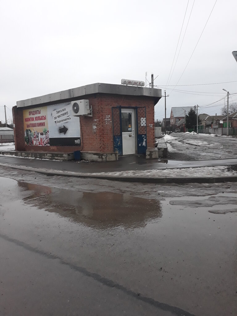 Market Magazin Terek, Taganrog, foto