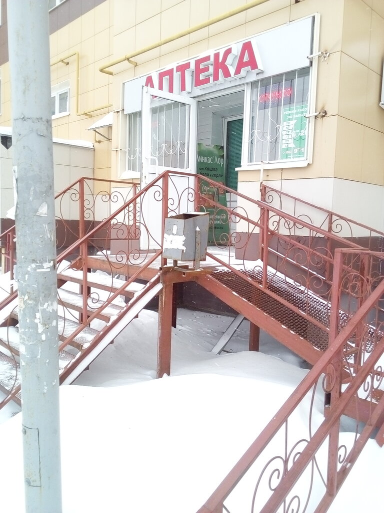 Eczaneler Ip Dasayeva F. A., Tataristan, foto